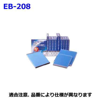 EB-208. PMCエアコンフィルター [イフェクトブルー]