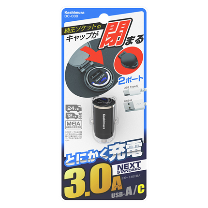 DC-038. DC-3A-USB 2ポート コンパクト