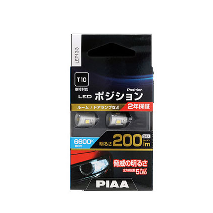 PIAA LEP133. LEDポジションバルブ 規格:T10 色温度:6600K