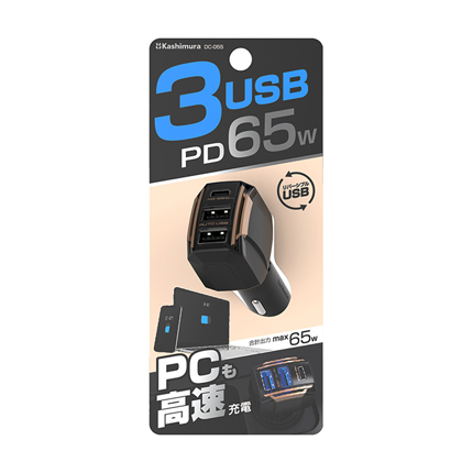 DC-055. DC-65W USB 3ポート PD65W 自動判定